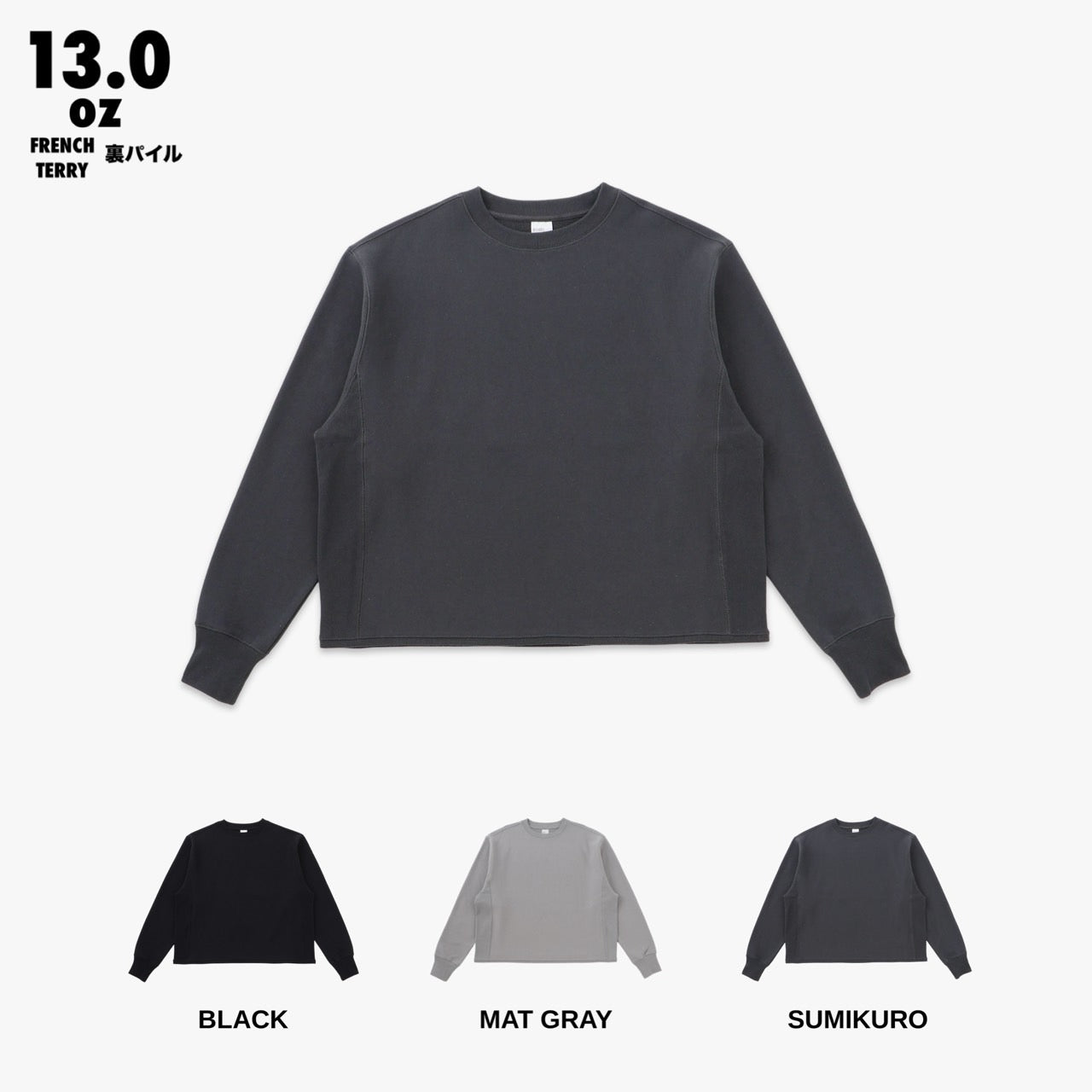 RIBBED EDGE SHORT CREW SWEAT / 裏パイル FRENCH TERRY 13.0oz – MUHAKU
